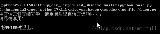 解决anaconda报错ioerror Errno 2 No Such File Or Directory Spyderconfigbasepy的问题conda 3423