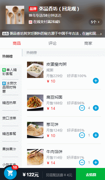 Vue2 0仿饿了么webapp项目 仿饿了么的pc端 Csdn博客
