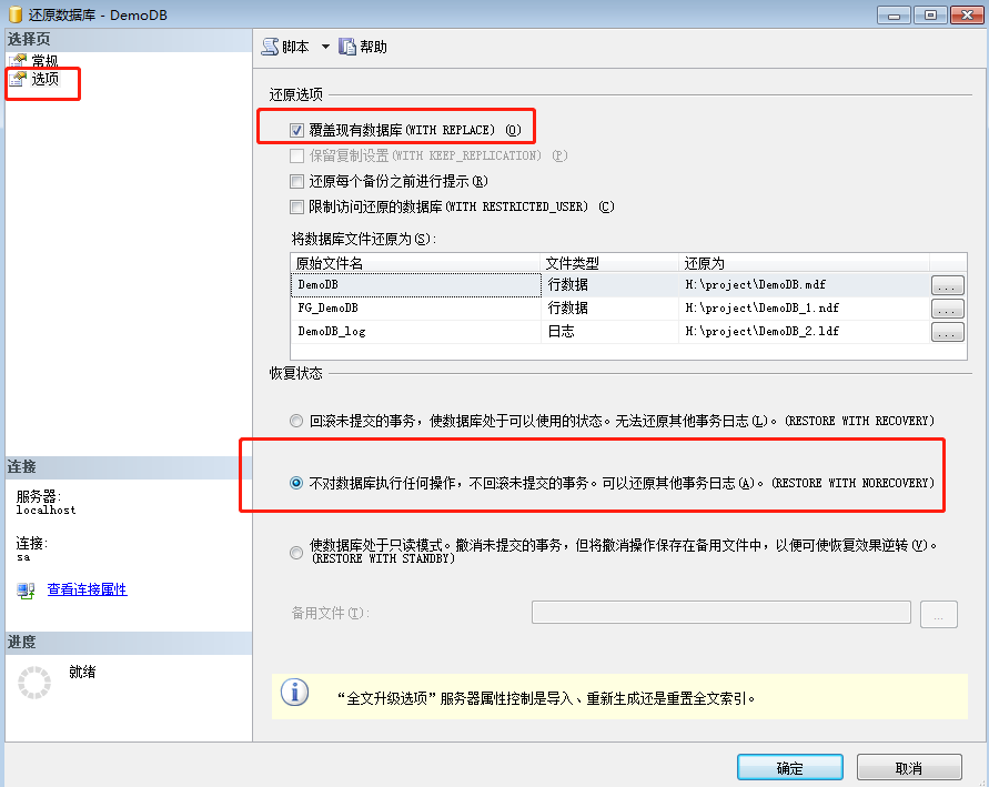 Sqlserver学习之数据库的差异备份错误问题的解决方法sqlserver数据库备份出错 Csdn博客 