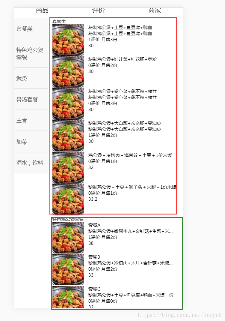 V For循环遍历vue 商品列表查询数据分类显示，json数据格式的解析v For Json Csdn博客 