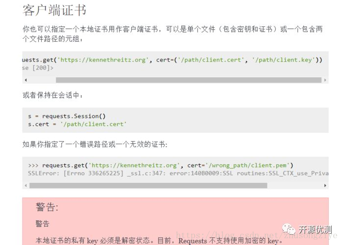 接口测试 处理ssl证书验证测试客户端是否开启ssl校验 Csdn博客 