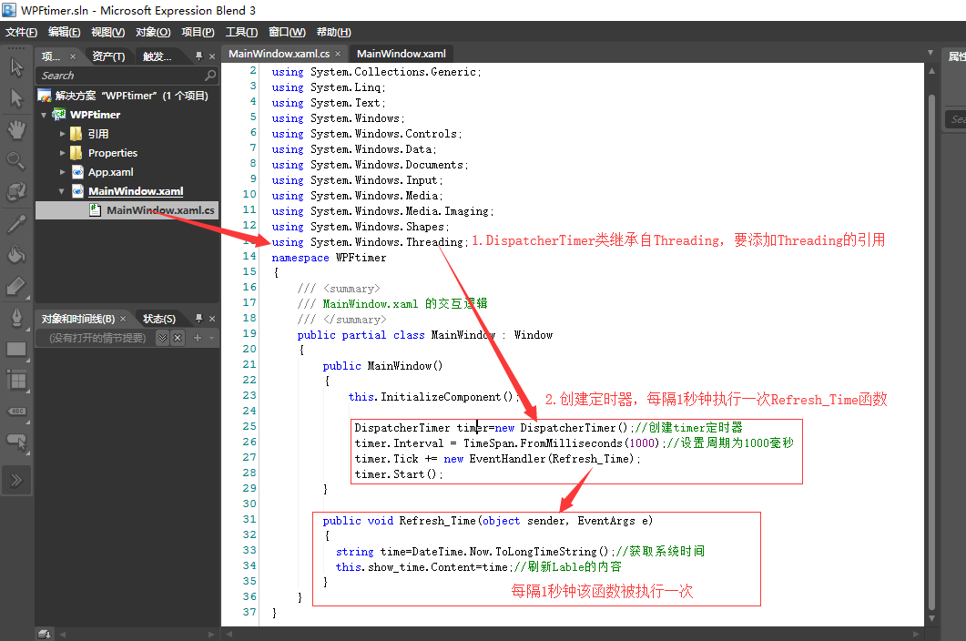 C定时器timer的使用c 在类中使用timer定时器以及延时处理的方法 Csdn博客