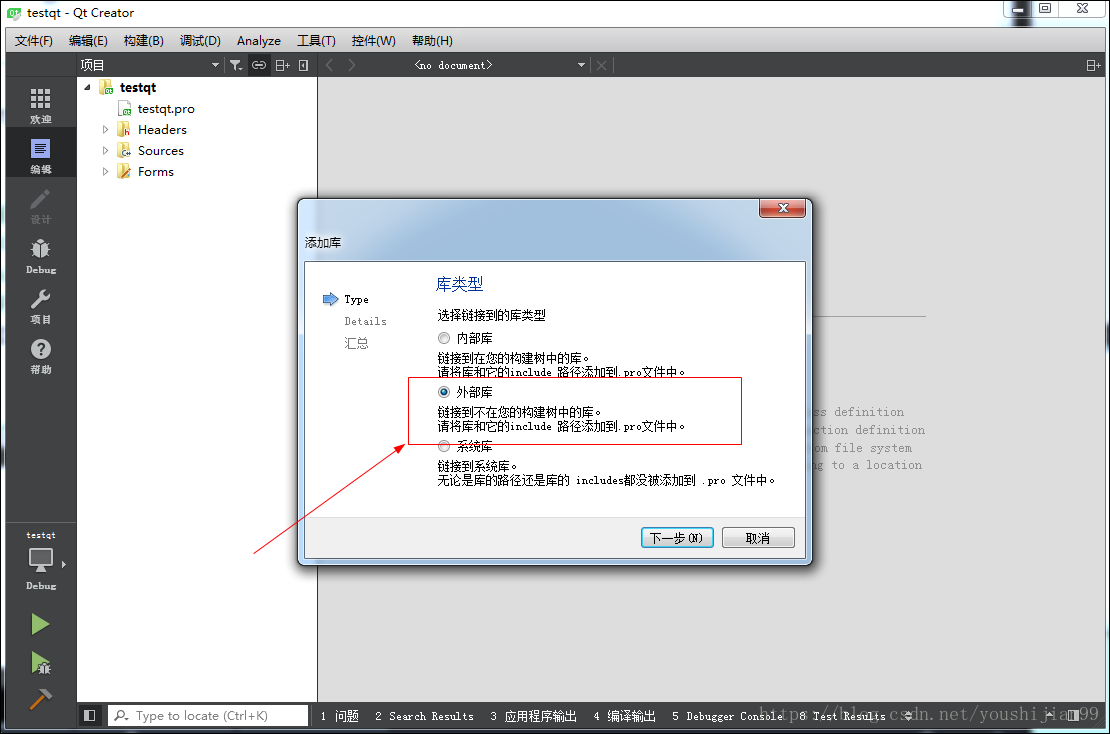 Qt Creator 配置第三方库和头文件 Qtcreator可以独立引入c 库吗 Csdn博客