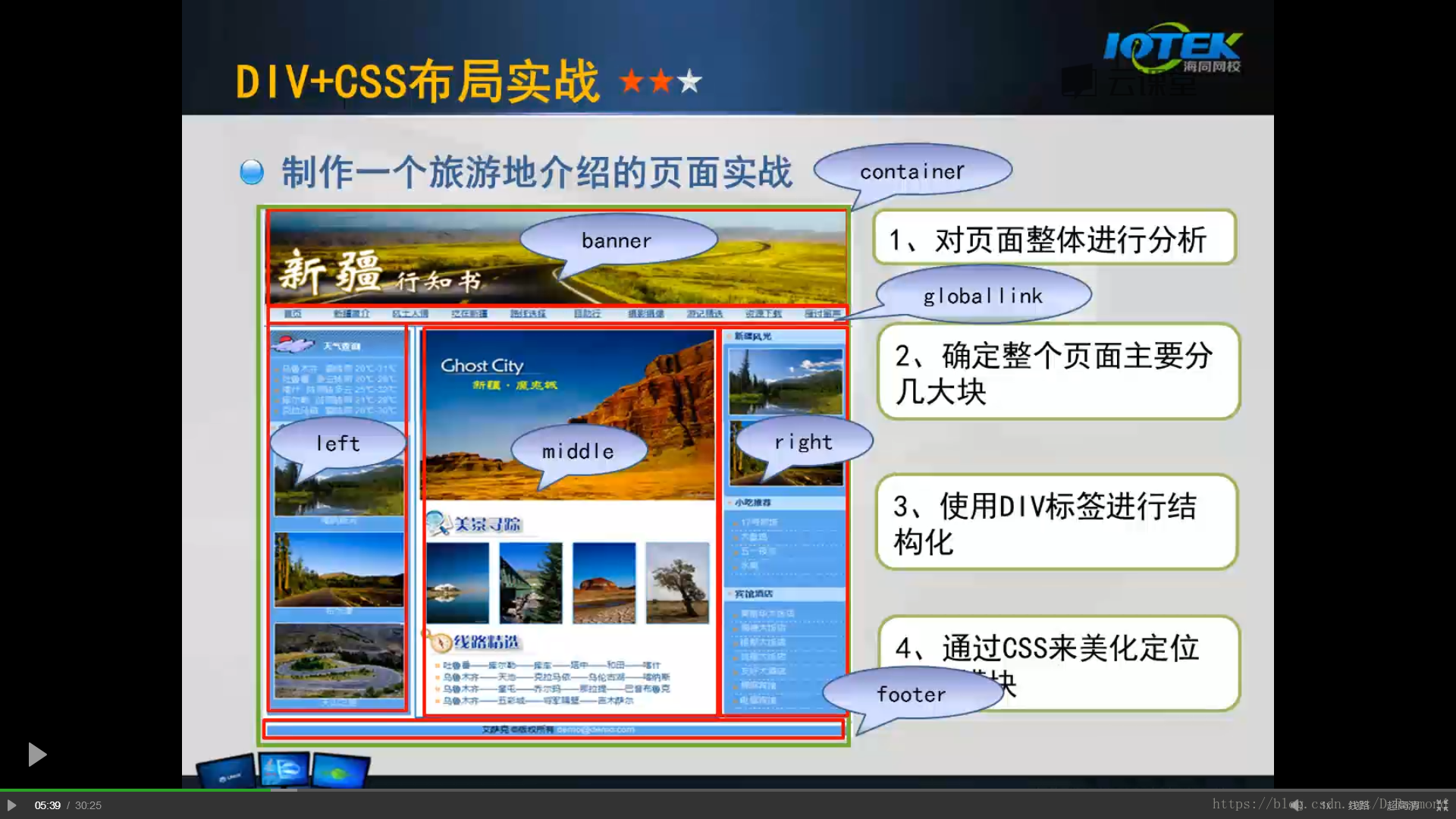 Web前端 【css】 学习笔记将css添加到html中最好的方式是使用内敛样式 Csdn博客 6487