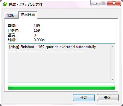 Navicat for MySQL 导入SQL文件错误_navicat导入sql文件错误-CSDN博客