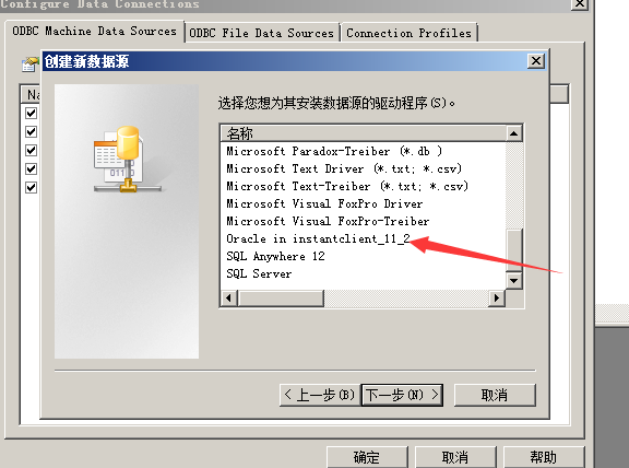 利用powerdesigner16 5连接oracle数据库并自动生成表结构图过程及所遇到的坑 Unable To Connect Sql