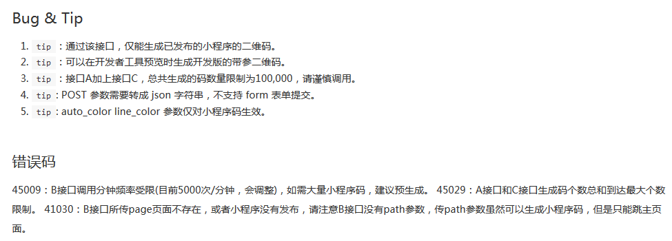 Java 生成带参数的小程序二维码java生成带参数的小程序吗 Csdn博客 