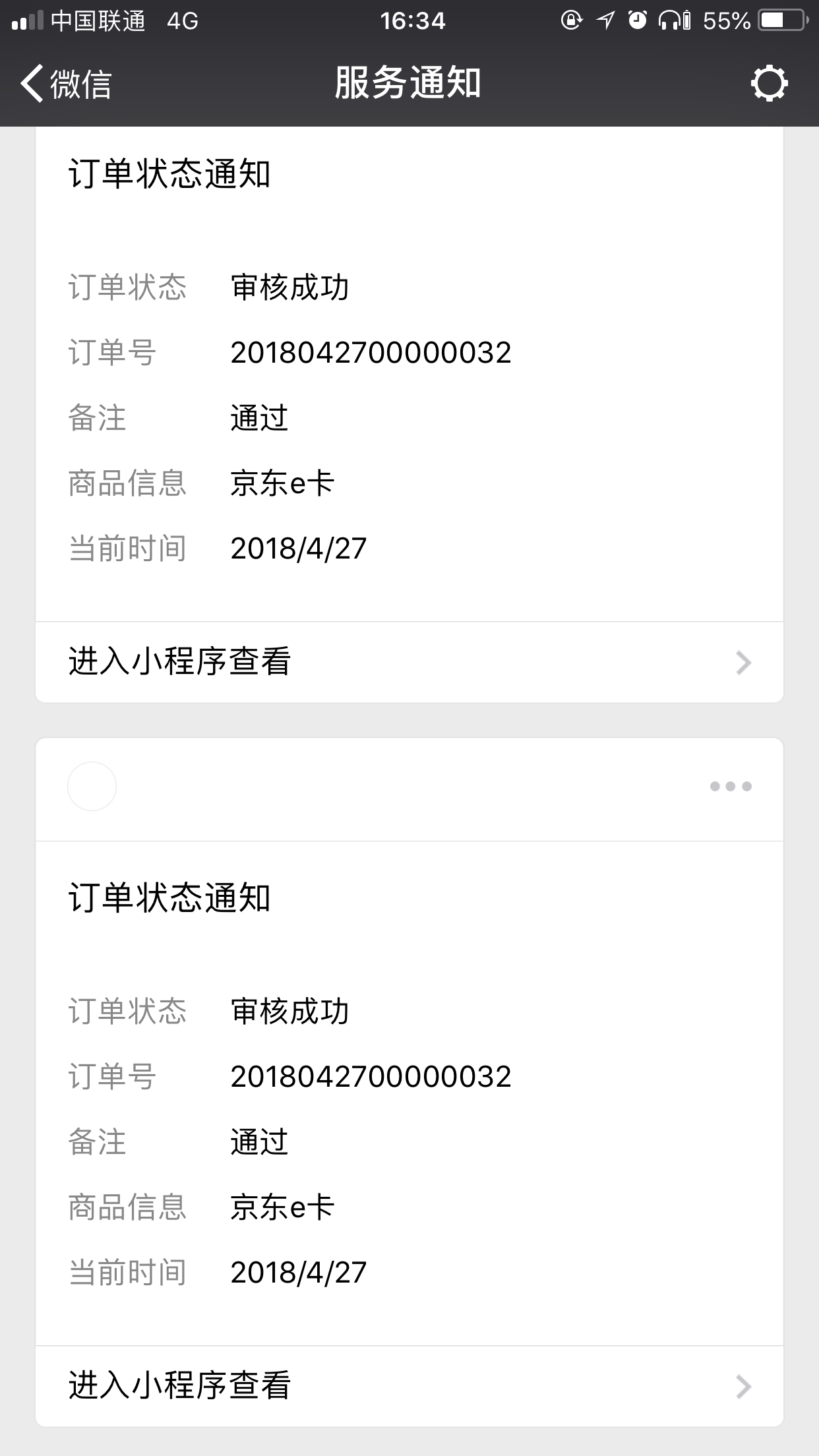 Java微信小程序消息模板中文乱码微信小程序消息推送中文乱码 Csdn博客 3363