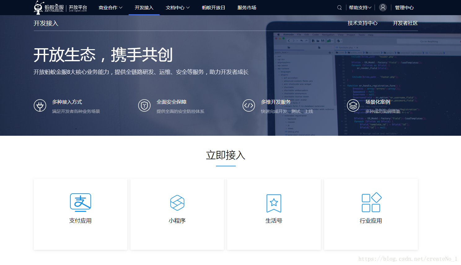 Php项目集成支付宝pc端扫码支付api（国内支付）php 实现支付宝电脑扫码支付 Csdn博客 