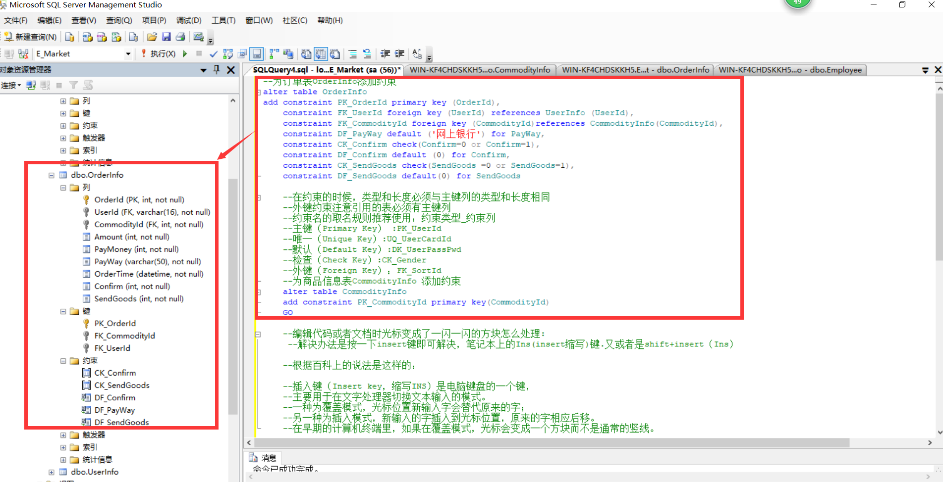 Sqlserver学习之使用sql语句想已有数据表中添加约束总结sqlserver怎么设置组合不为空约束 Csdn博客 