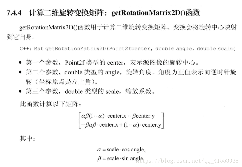 Opencv学习（二十二）重映射remap仿射变换getrotationmatrix2dgetaffinetransformwapaffine直方图均衡化 