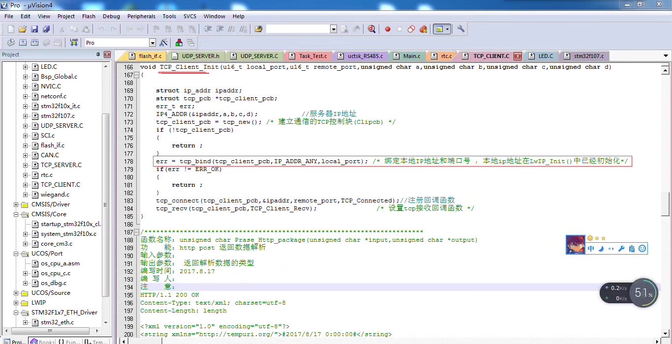 Stm32通过lwip协议与tcp Server重连缓慢问题的解决stm32 Tcp客户端自动重连 Csdn博客 