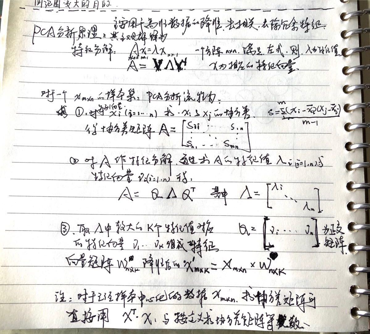 对主成分分析pca的理解为什么主成分分析算法期望所投影的维度上数据的均值最大 Csdn博客 