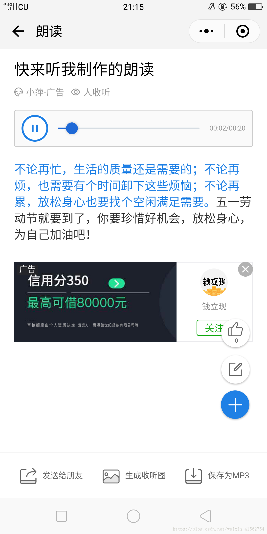 从零开始用讯飞api获取html（非html5）中用到的在线语音播报音频讯飞 在线语音合成流式版api Iis Csdn博客 