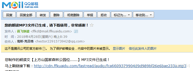 从零开始用讯飞api获取html（非html5）中用到的在线语音播报音频讯飞 在线语音合成流式版api Iis Csdn博客 2441