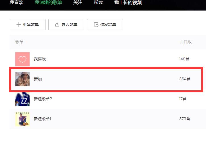 Python利用charles爬虫爬取下载qq音乐歌单里的歌曲——多进程charles导出抓mp3 Csdn博客 