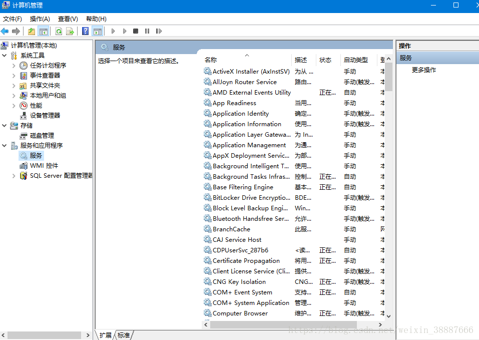 1 2启动和停止sql Server服务sqlserver停止服务和开启服务 Csdn博客