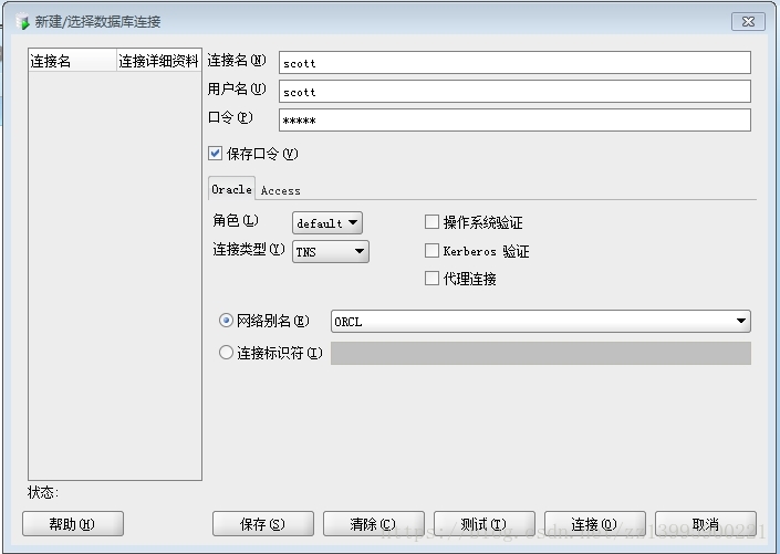 Java中关于oracle 11gr2 Sql Developer如何配置选择要与sql Developer关联的文件类型 Csdn博客 