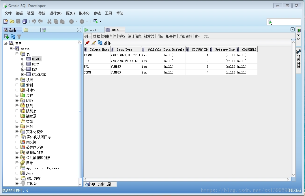 Java中关于oracle 11gr2 Sql Developer如何配置选择要与sql Developer关联的文件类型 Csdn博客 