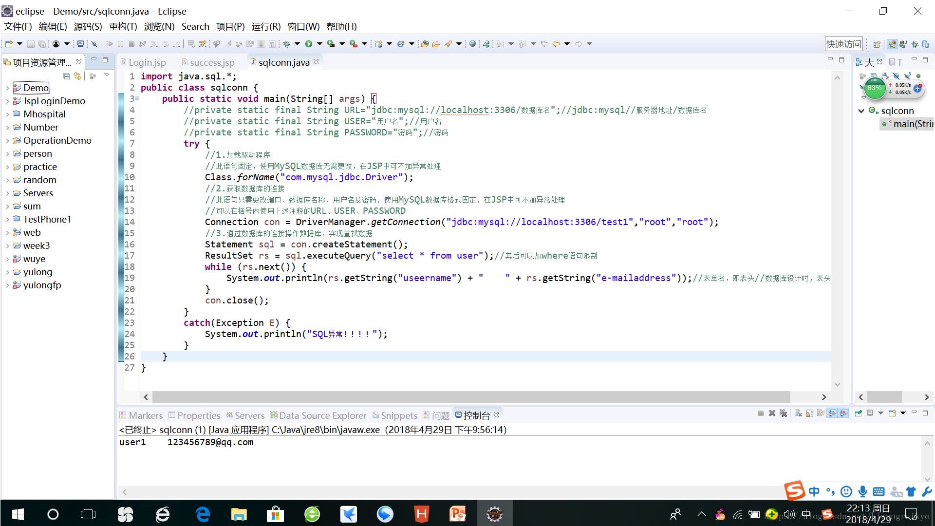 Java对mysql进行增删改查java Sql语句 Csdn博客 