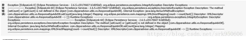 【java】weblogic12c部署xcf项目（jdk1 8）记录 2018年4月29日 Qname冲突 Csdn博客