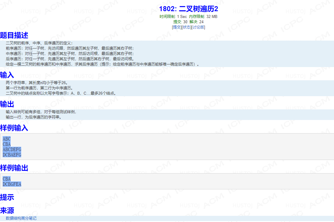 根据先序和中序构建二叉树根据先序和中序构造二叉树思路 Csdn博客