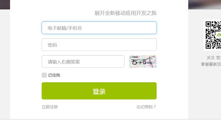 Apicloud使用小结图文示例 简单的认识 Apicloud是干什么的 Csdn博客