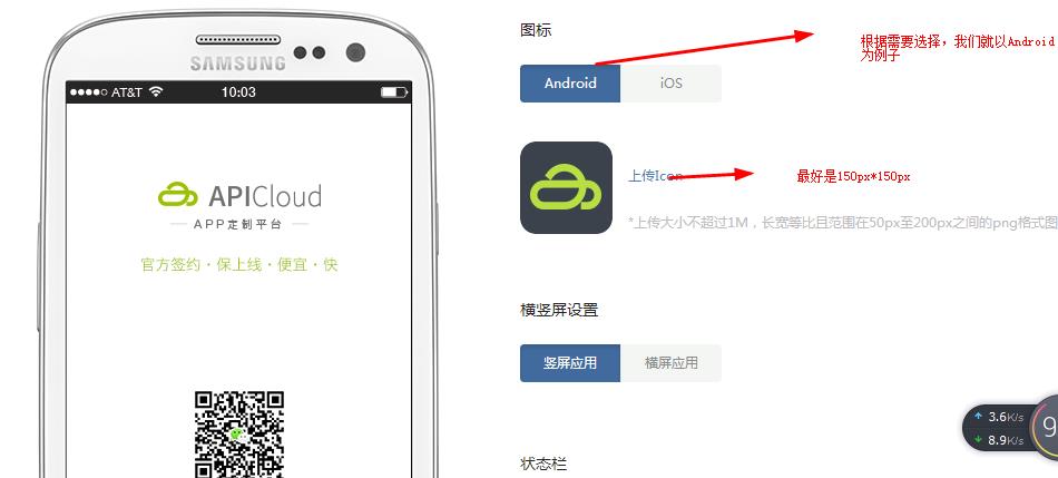 Apicloud使用小结图文示例 简单的认识 Apicloud是干什么的 Csdn博客