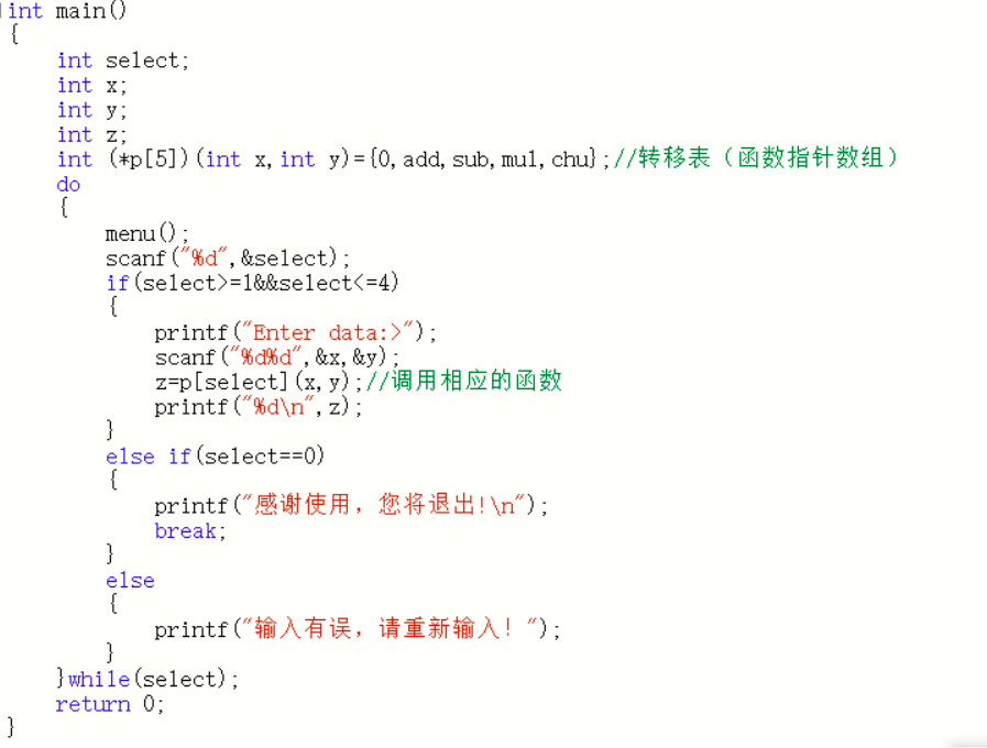 指针数组、数组指针和函数指针指针数组里的元素是什么 Csdn博客