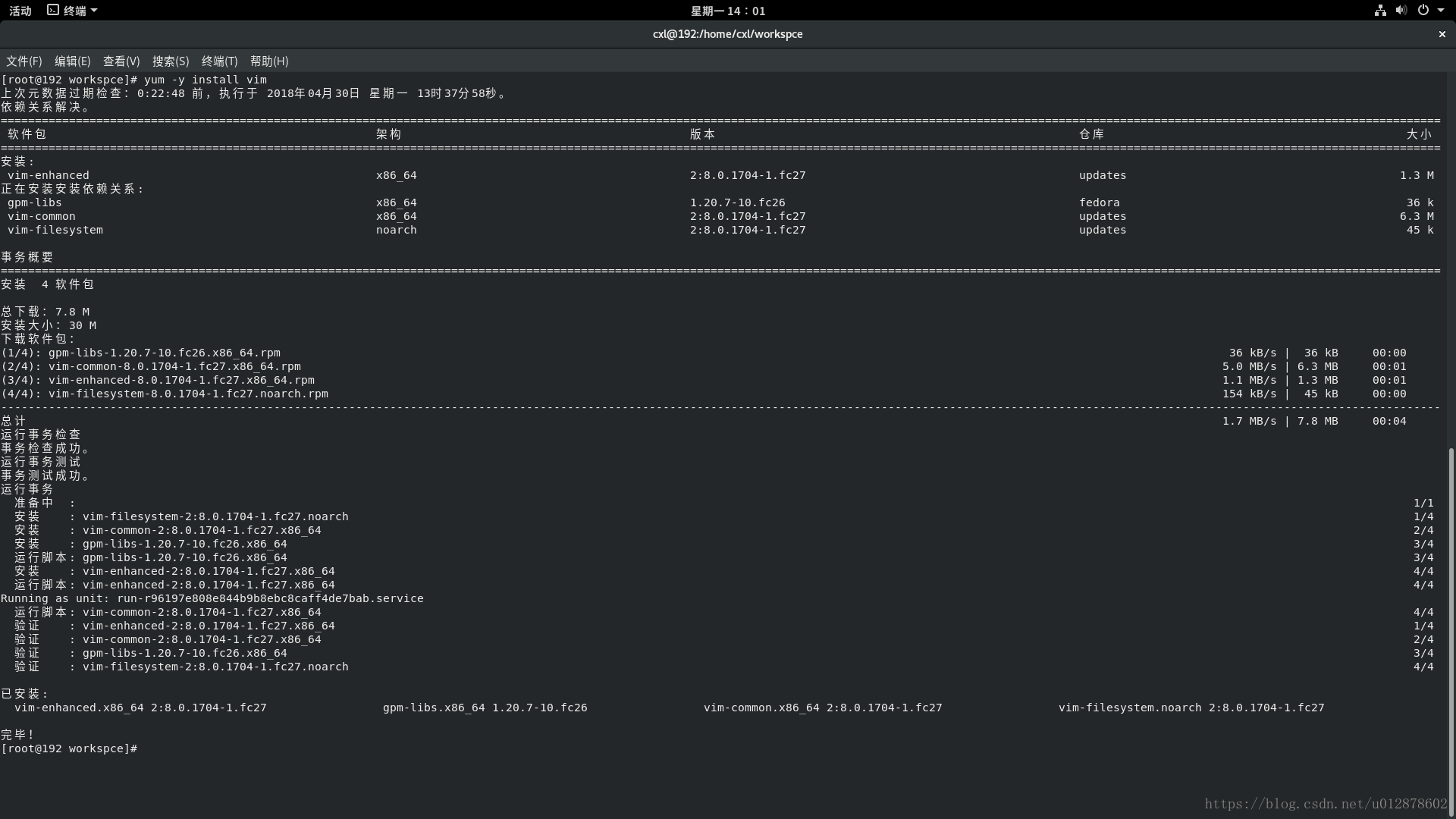 Fedora 下 C 开发环境的搭建fedorac Csdn博客 