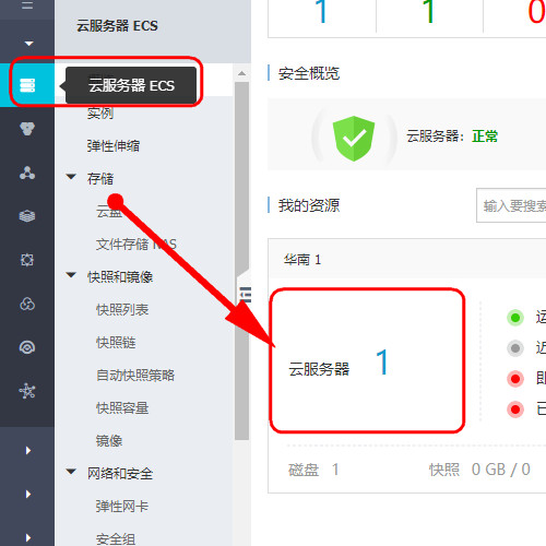 Windows远程连接阿里云服务器（windows版）以及通过公网ip访问windows系统连接阿里云实例公网ip Csdn博客 