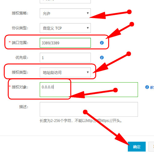 Windows远程连接阿里云服务器（windows版）以及通过公网ip访问windows系统连接阿里云实例公网ip Csdn博客 