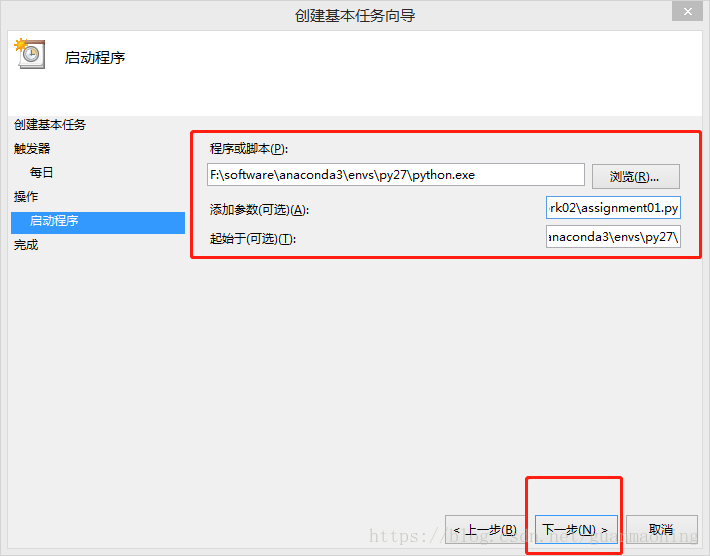 如何在windows系统中设置python程序定时运行？pythonmaoning Guan的博客 Csdn博客