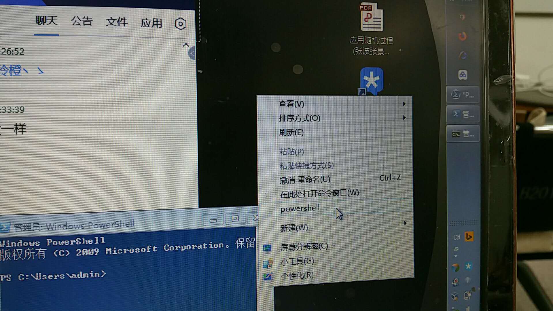 win7 右键增加打开 powershell选项_win7 powershell-CSDN博客