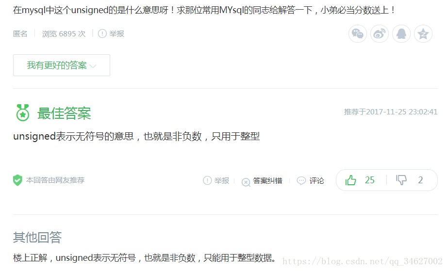 关于mysql的无符号数据类型无符号的decimal Csdn博客 8041
