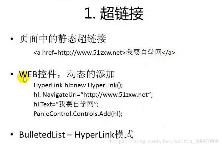 5-1-4-methods-and-comparison-of-asp-net-built-in-object-page-turning-code-world