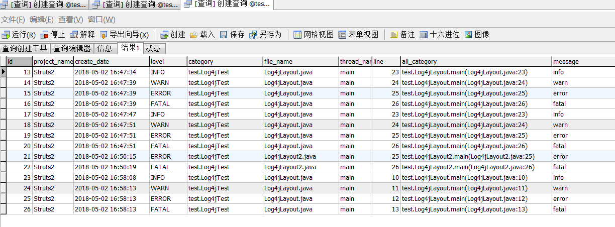 Java服务端log4j日志记录（文件和数据库方式）java从日志里获取数据库信息 Csdn博客 