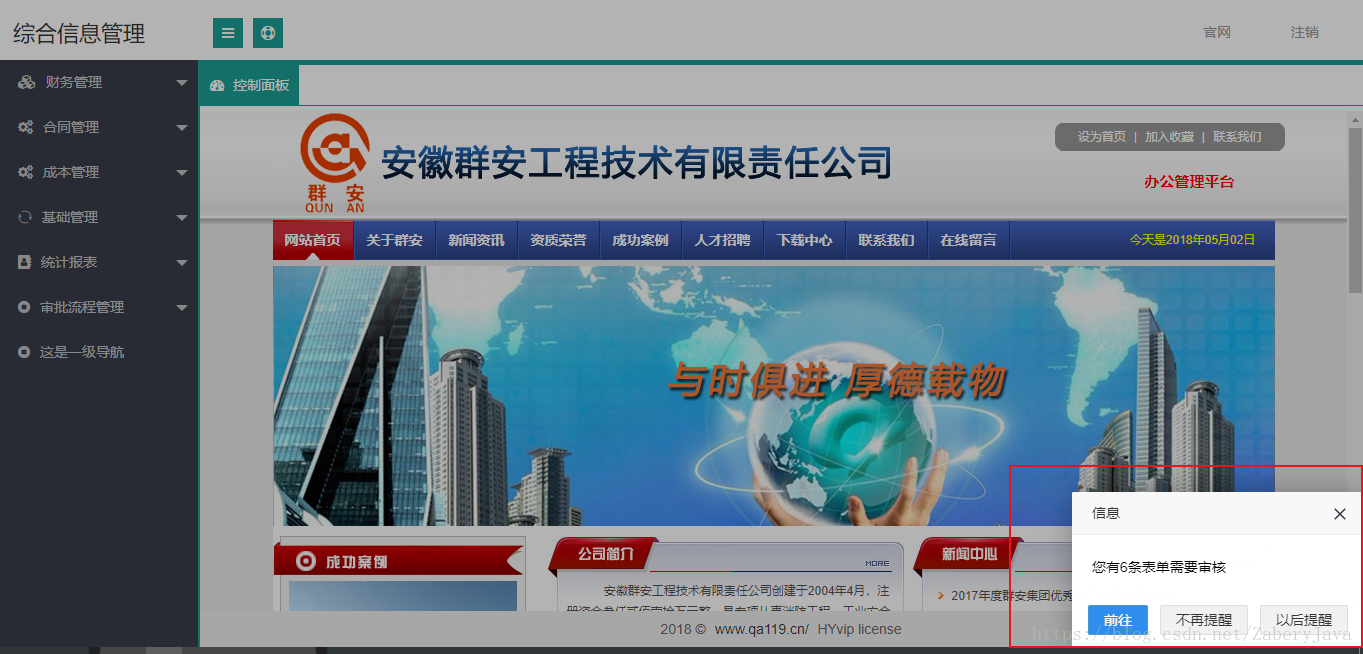 Java之路 Js中定时任务之轮询js定时器轮训 Csdn博客 