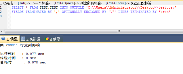 Mysql快速导入导出数据field Separator Argument Is Not What Is Expected Csdn博客 