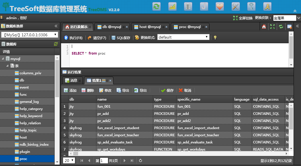 Mysql网页客户端工具 客户端工具 有网页版本 Csdn博客