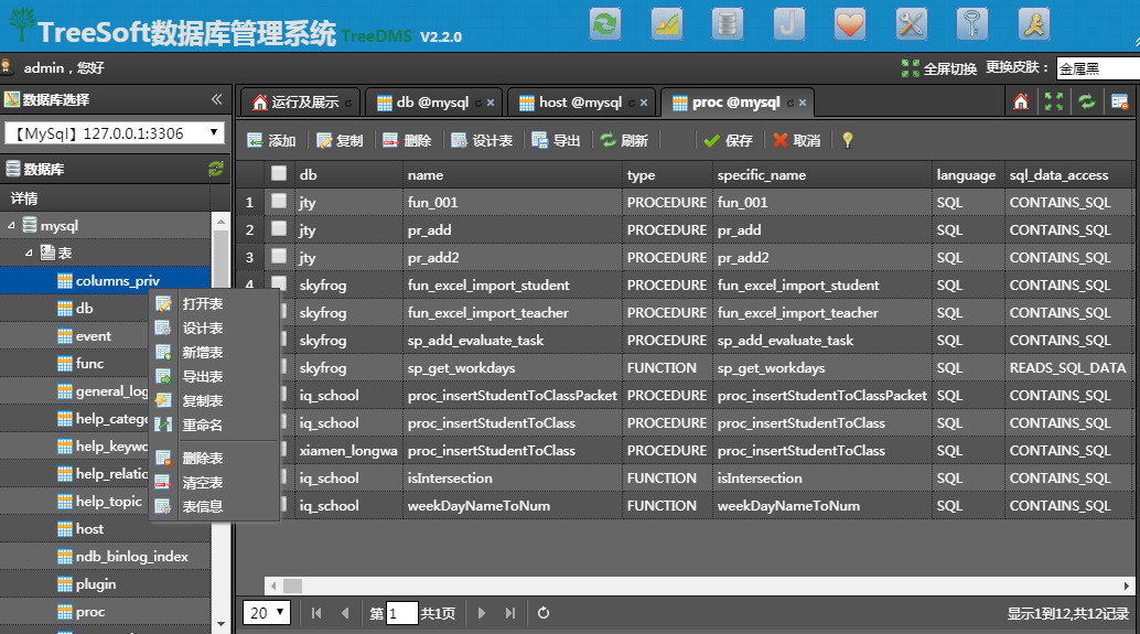 Mysql网页客户端工具客户端工具 有网页版本 Csdn博客 