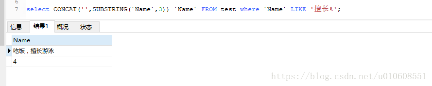 Mysql去掉某个字段中的第一个出现的字符串 Mysql去字段开始的 Csdn博客