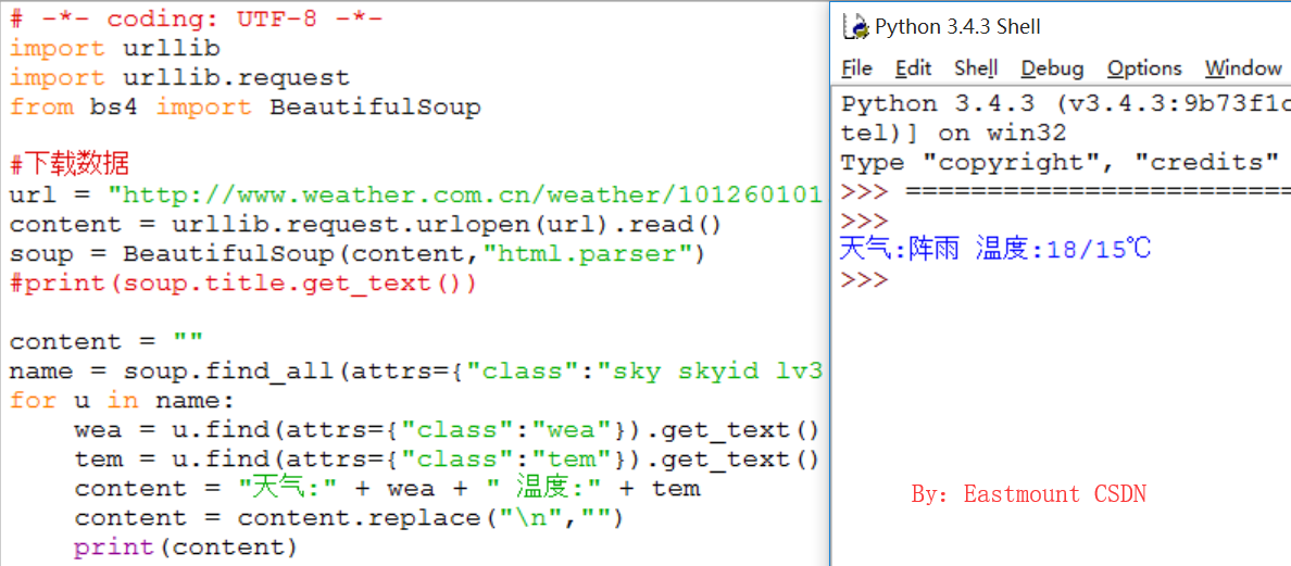 Python应用案例 一beautifulsoup爬取天气信息并发送至qq邮箱python 爬虫 Soup Beautifulsoup 邮件 Csdn博客