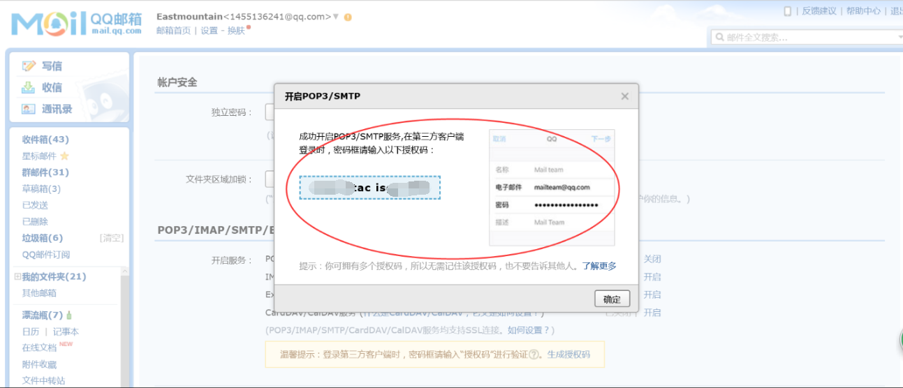 Python应用案例 一beautifulsoup爬取天气信息并发送至qq邮箱python 爬虫 Soup Beautifulsoup 邮件 Csdn博客