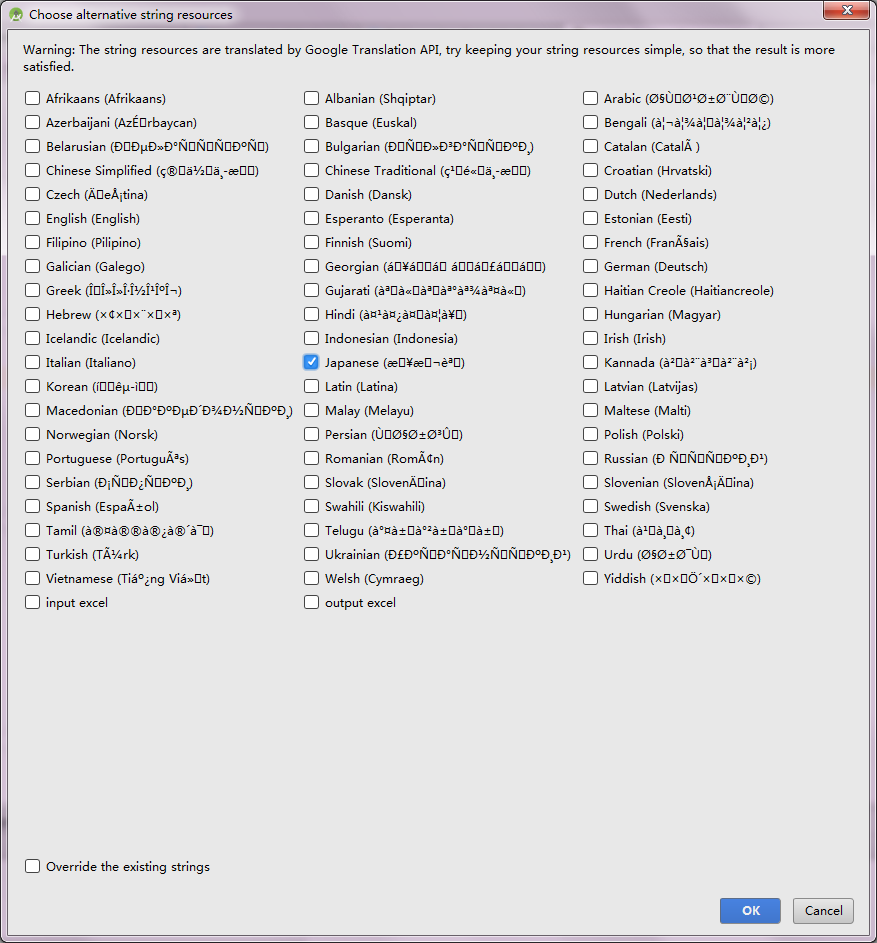 Android多语言切换 Android Localizationer 出错 Csdn博客
