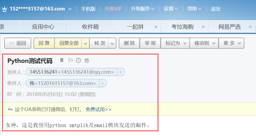 Python应用案例 一beautifulsoup爬取天气信息并发送至qq邮箱python 爬虫 Soup Beautifulsoup 邮件 Csdn博客