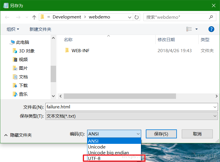 Html页面中文乱码问题html文件中文显示乱码问题 Csdn博客 