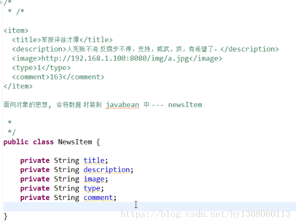Android 网络请求方式及解析返回来xml的数据android 查看 请求及返回结果 Csdn博客 9588