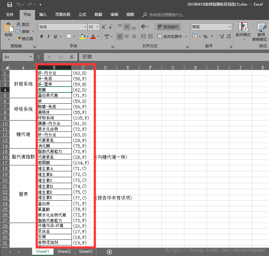 基于hutool和poi的excel导入工具类hutool 588 与 Poi 版本对应 Csdn博客 
