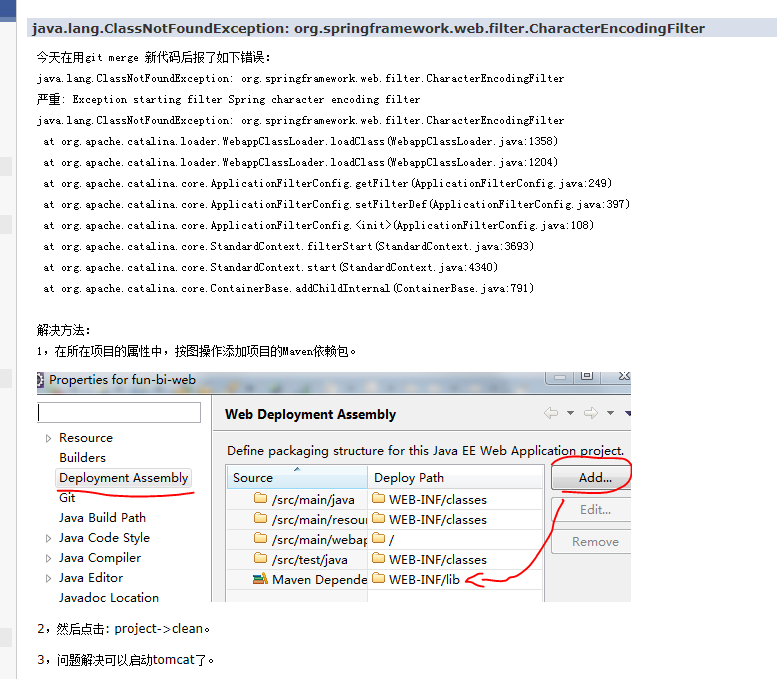解决 Orgspringframeworkwebfiltercharacterencodingfilter Csdn博客 3401